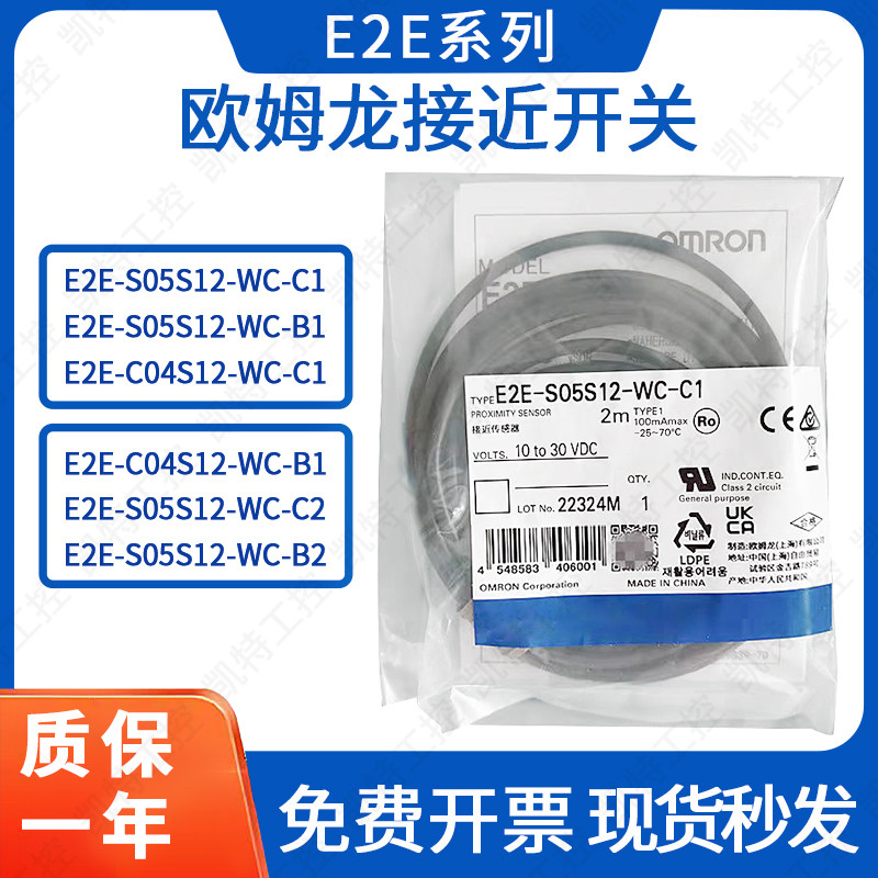Omron Proximity Switch E2E-S05S12-WC-C1 E2E-C04S12-WC-C1/B1 E2E-X1C1 | Shopee Malaysia