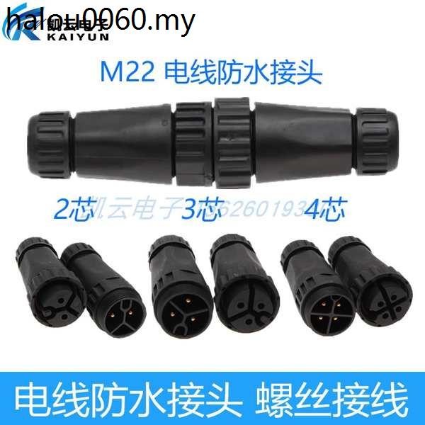 M22 Cable Wire Waterproof Male Female Connector Butt Aviation Plug LED ...