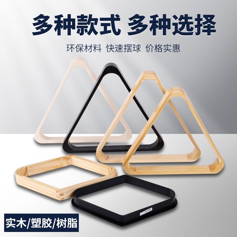 Billiard Tripod Feet British American Style Nine-Ball Table Tripod ...