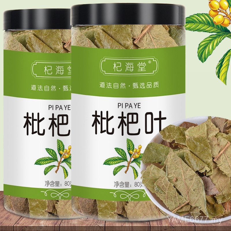Loquat Leaf Pipa Leaf Authentic Big Bu Mountain Raw Loquat Leaf Dried ...