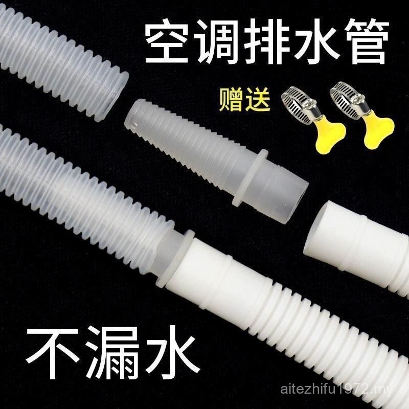Universal Air Conditioning Drain Pipe Extension Pipe Extension Pipe ...