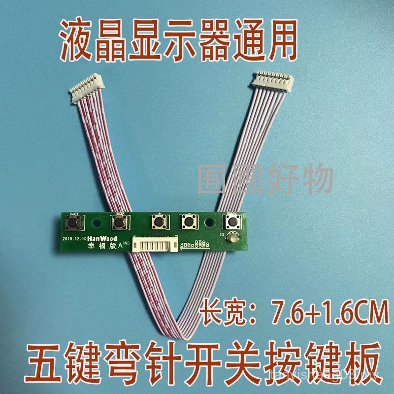 Five-Button Display Button Board Display Panel Button Board Universal ...