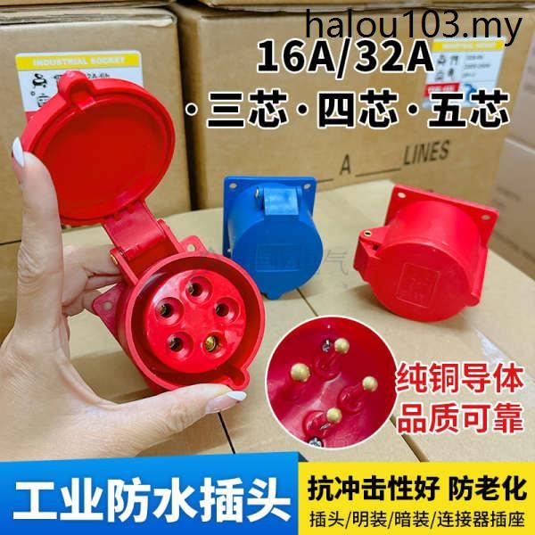 Industrial Aviation Plug Explosion-Proof Socket Connector Three-Phase Electric 3-Core 4-Core 5 ...