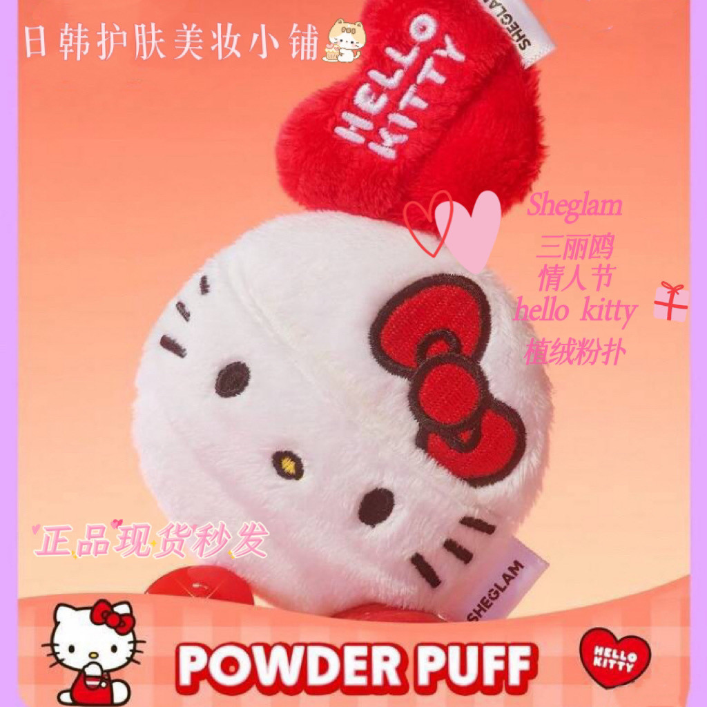 Genuine Sheglam Sanrio Hello Kitty Co-Branded Valentine's Day Limited ...