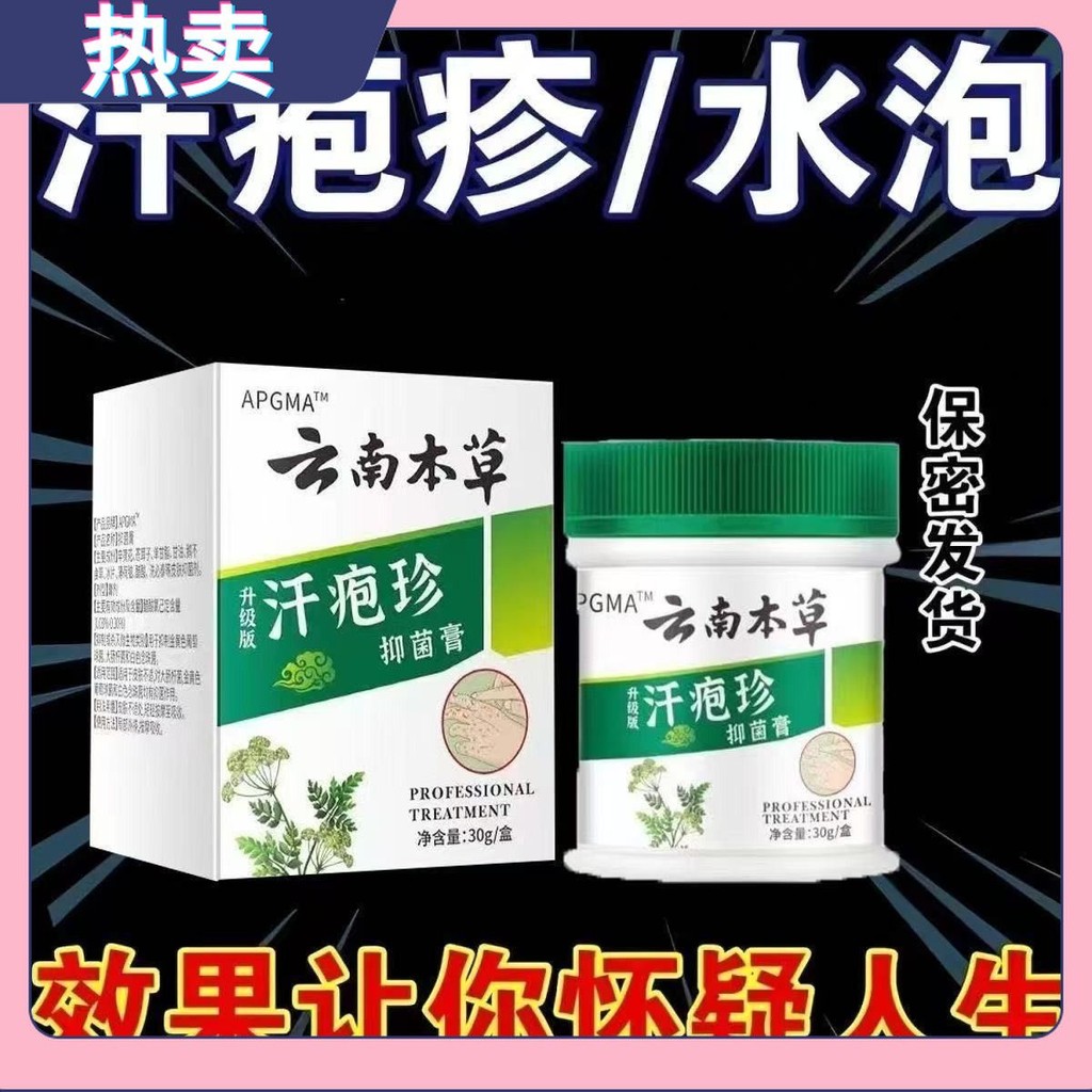 Huang Fu Tang Sweat Acne Cream Plant Formula Soothing Skin ...