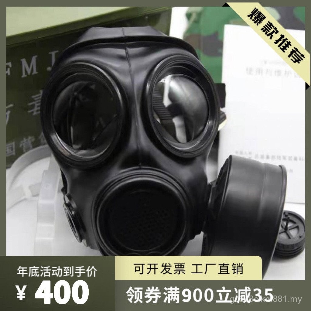 FMJ08 Type Gas Mask Self-Absorbent Filter Type MF20 Old-fashioned ...