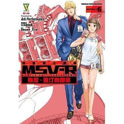 Mobile Suit Gundam MSV-R Johnny.the Return Of Leiting 6/Yuyuki Tomino ...