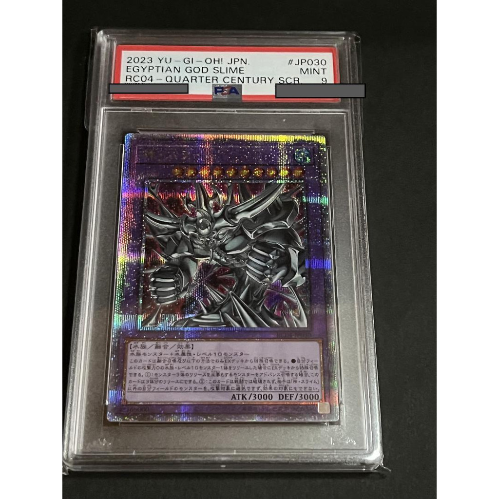 PSA9 Egyptian God Slime Yu-Gi-Oh RC04-JP030 Prismatic Secret Japanese [Direct from Japan ...