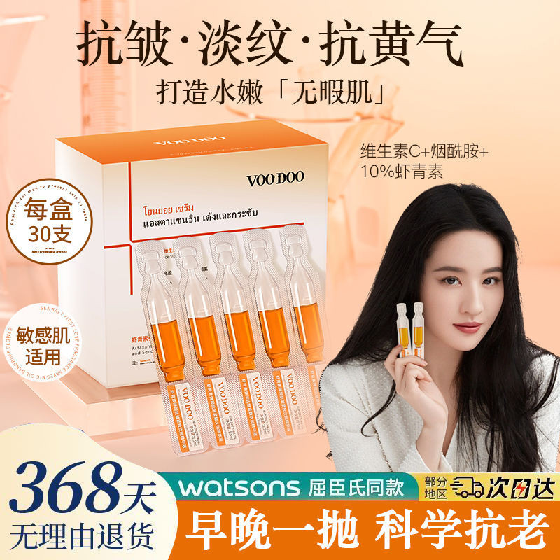 Voodo Astaxanthin Polishing Essence Whitening Remove Yellow Brightening ...