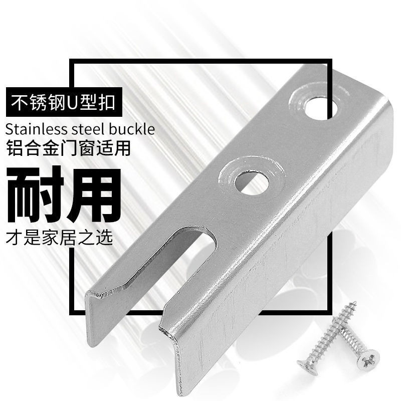 Stainless Steel U-Shaped Lock Point Sliding Door Lock Buckle Hook Seat ...