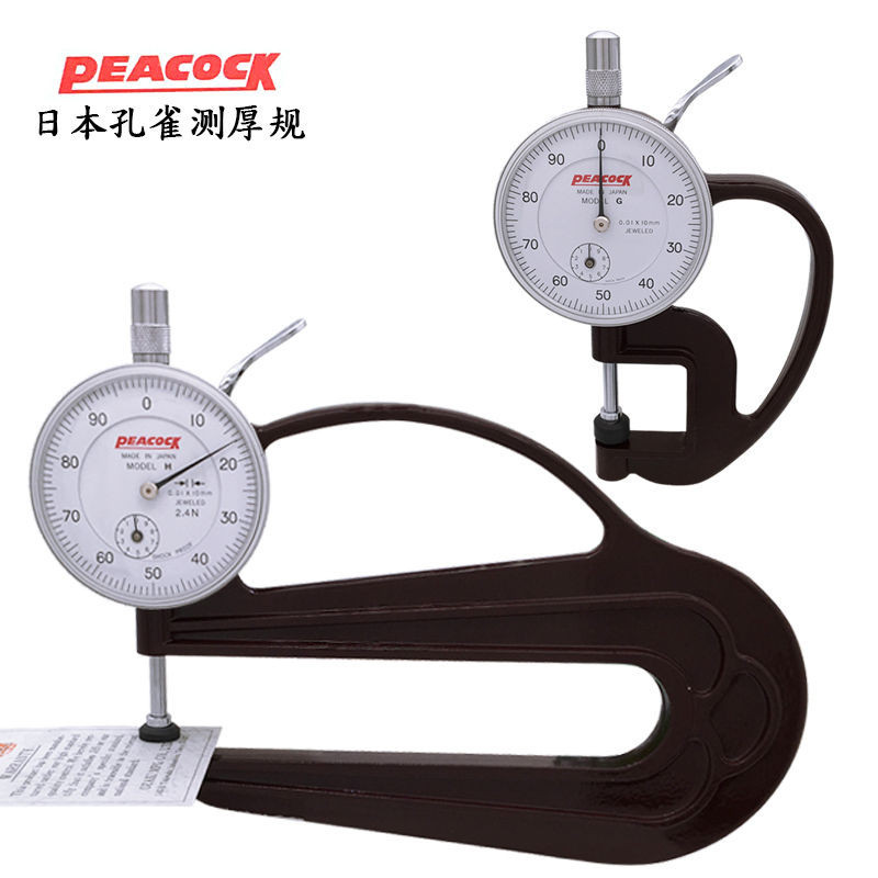 Tolok ketebalan jenis H Peacock merak Jepun 0-10mm kulit tolok ...