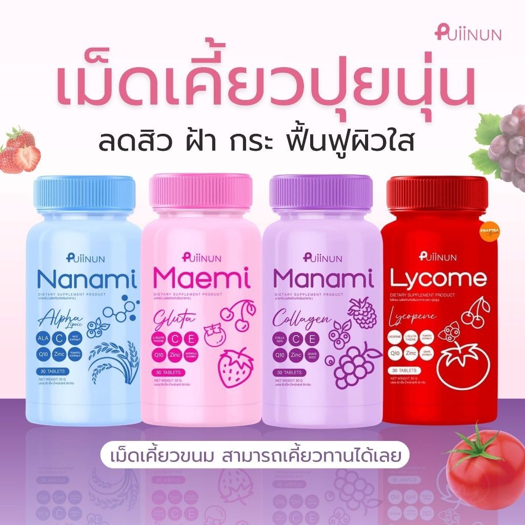 Pui Kapok Chewable Tablet Puiinun Fluffy Maemi Collagen Manami Tomato ...