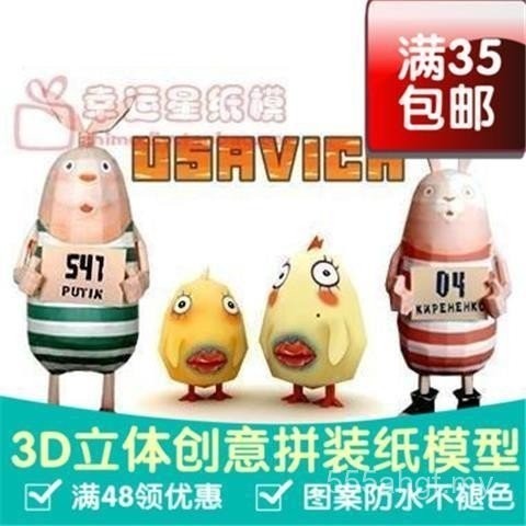 Anime Prison Rabbit Prison Rabbit Putin Kirilenko Ladyboy Chicken and ...
