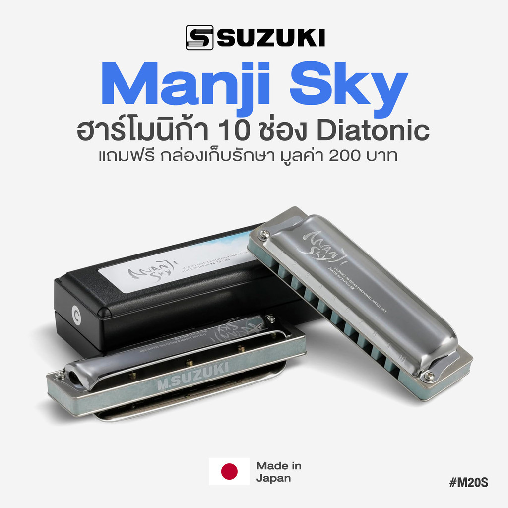 Suzuki Manji Sky M-20S Diatonic Harmonica 10 Channels Light Tone Sound ...