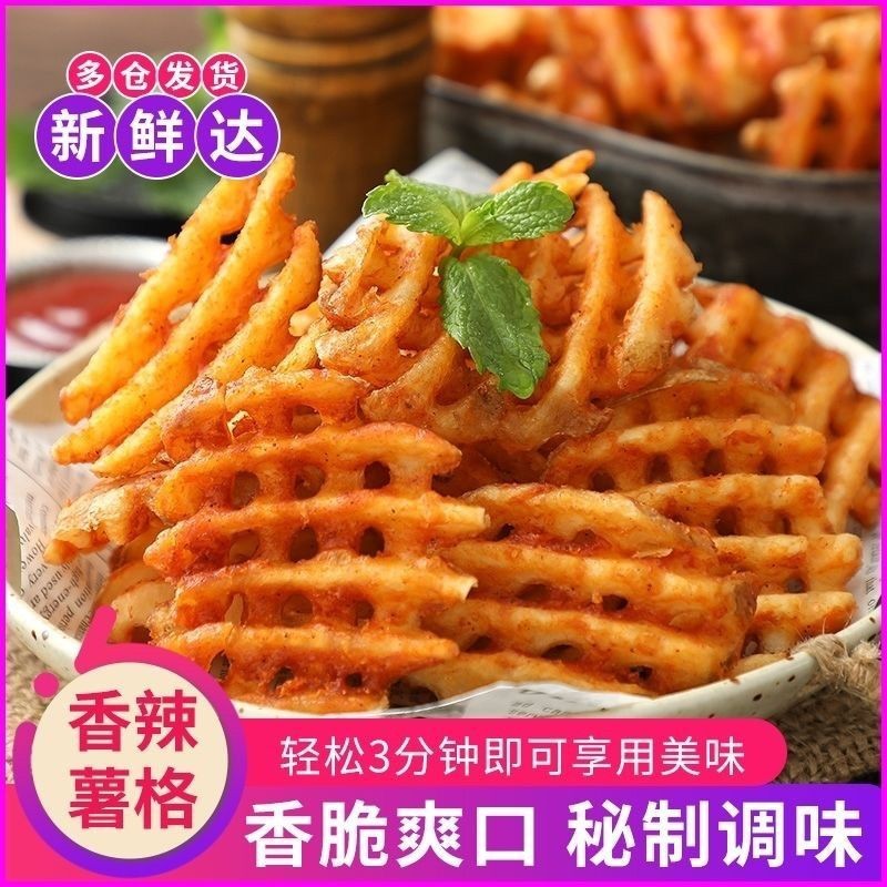 Kaida Spicy Flavor Potato Grid with Skin 1.5kg Quick Frozen/Frozen ...