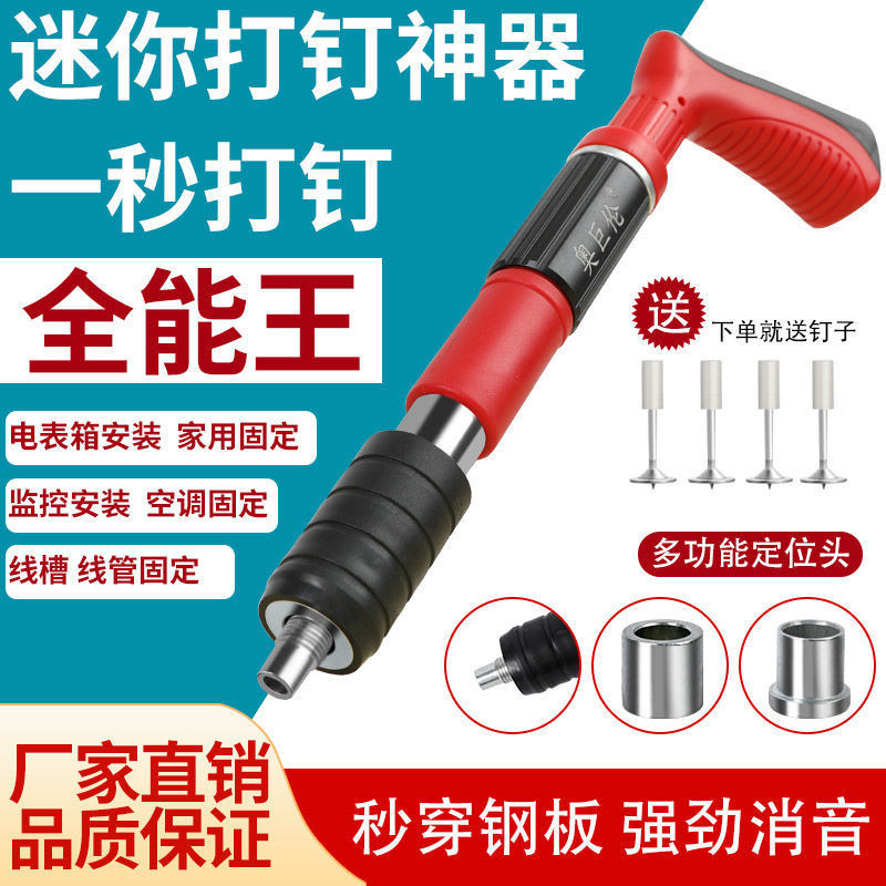 Mini Staple Gun Silencer Fastener Nailing Artifact Powerful Multi ...