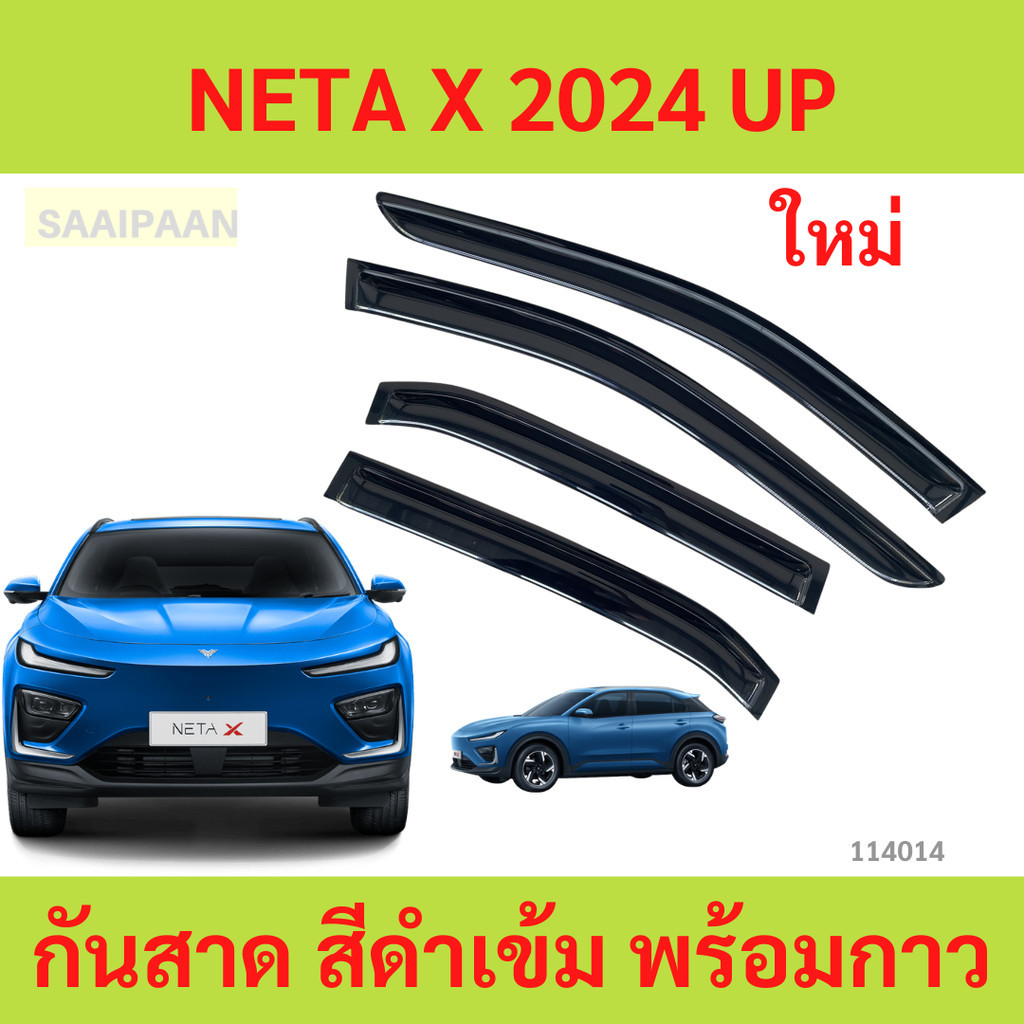 NETA X 2024 Door Visor Net With Glue Moulding NETAX | Shopee Malaysia