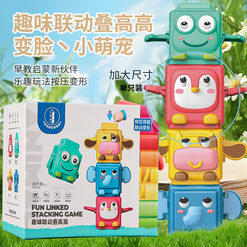 Baby No. plus-Sized Linkage Deformation Cartoon Jenga Children Press ...