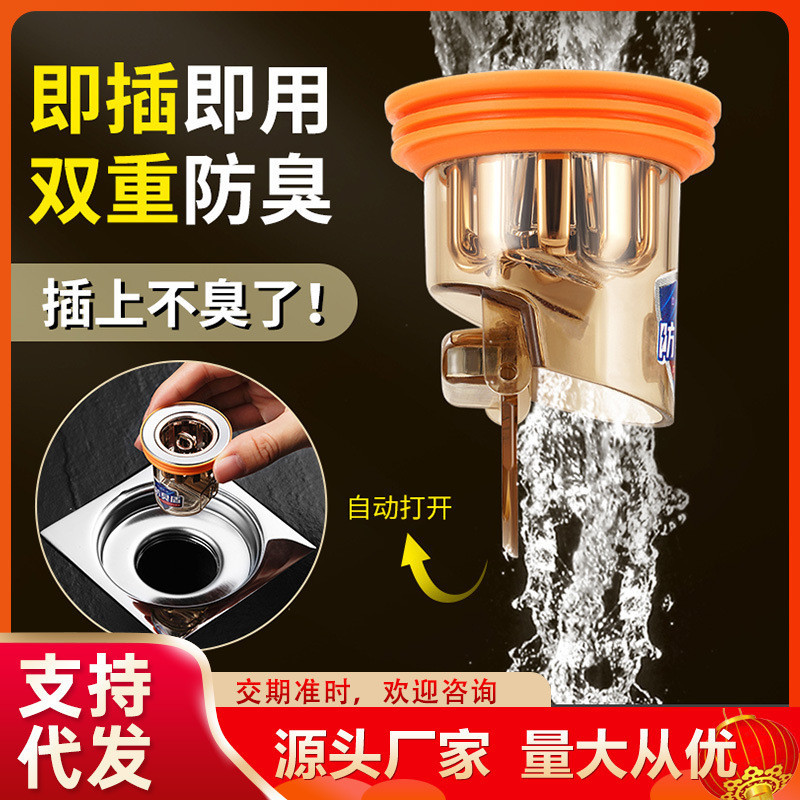 Deodorant Floor Drain Hole Cover Washbasin Head Core Anti-Cockroach ...