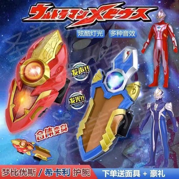 ultraman ribut ultraman rising Monbius Ultraman Transactor Pelbagai ...