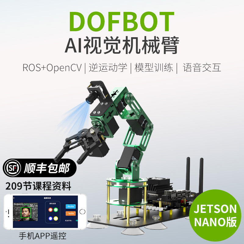 Jetson NANO Mechanical Arm Artificial Intelligence AI Visual ... Jetson NANO Mechanical Arm Artificial Intelligence AI Visual ...