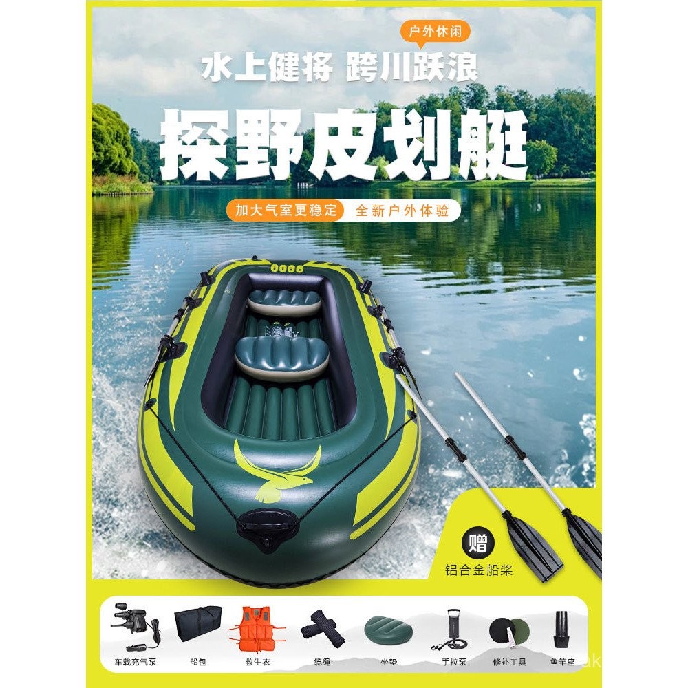 Ling Rong Kayak bot kembung menebal kapal penyerang tahan haus ...
