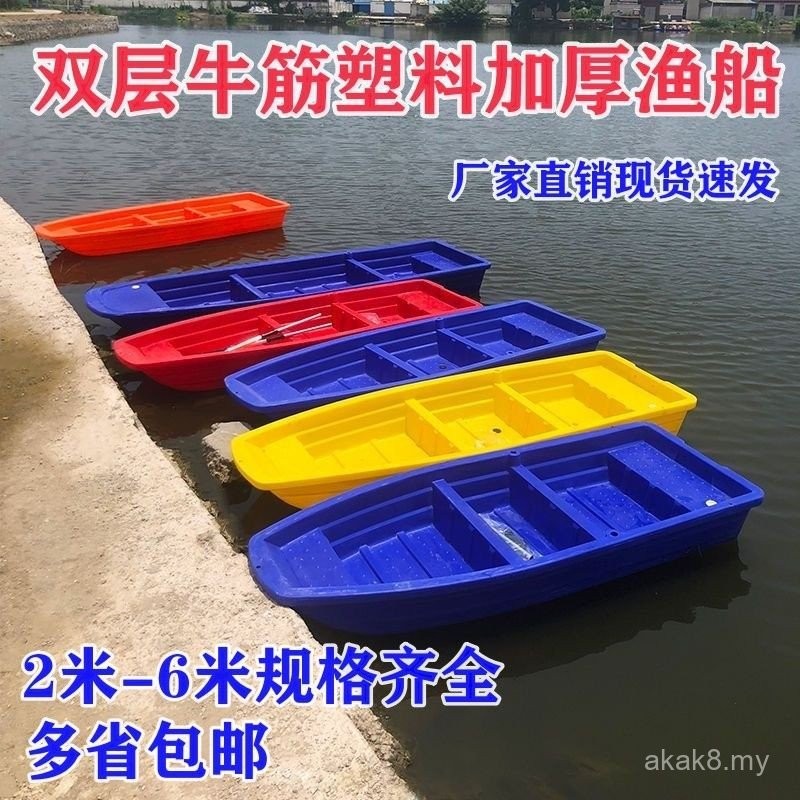 Bot nelayan plastik tebal khas, tendon daging lembu, perahu ikan ...
