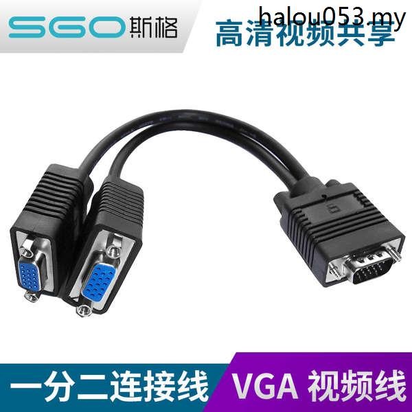 Sga VGA Cable One Point Two Connection Cable One Male to Two Female ...