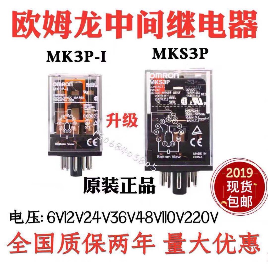 Omron Middle Relay MK2P-1 MK3P-I Small Relay MKS2P MKS3P 24V 220V | Shopee Malaysia