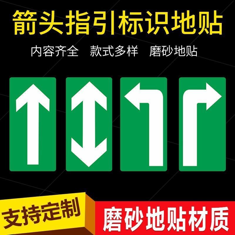Ground Direction Guide Arrow Indicating Waterproof Wall Sticker Arrow ...