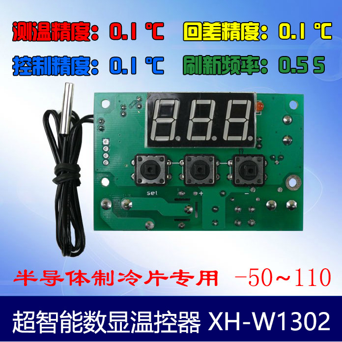 Semiconductor Refrigeration 12V High Precision Digital Display ... Semiconductor Refrigeration 12V High Precision Digital Display ...