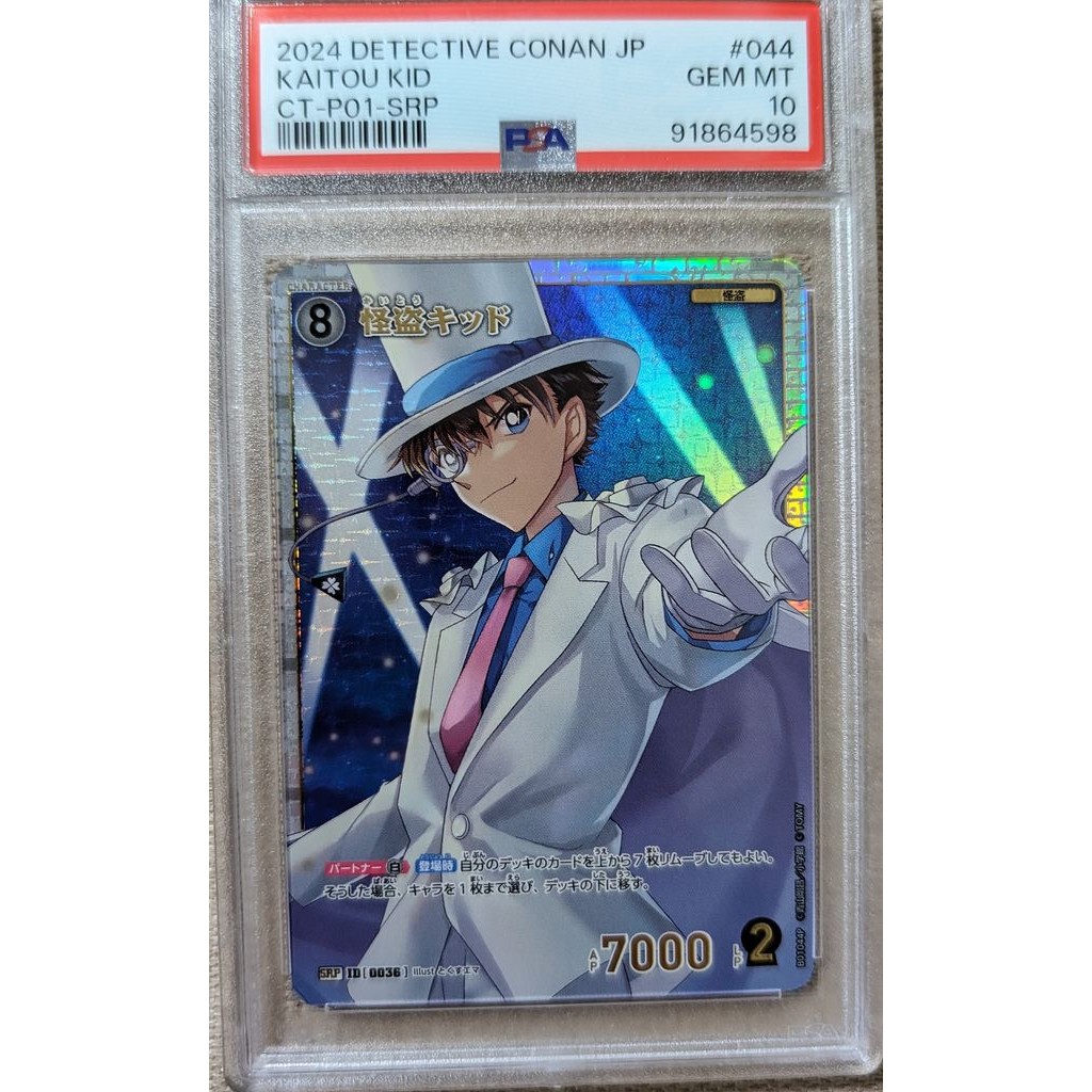 Detective Conan Card Game Phantom Thief Kid SRP [0036](Booster Pack ...
