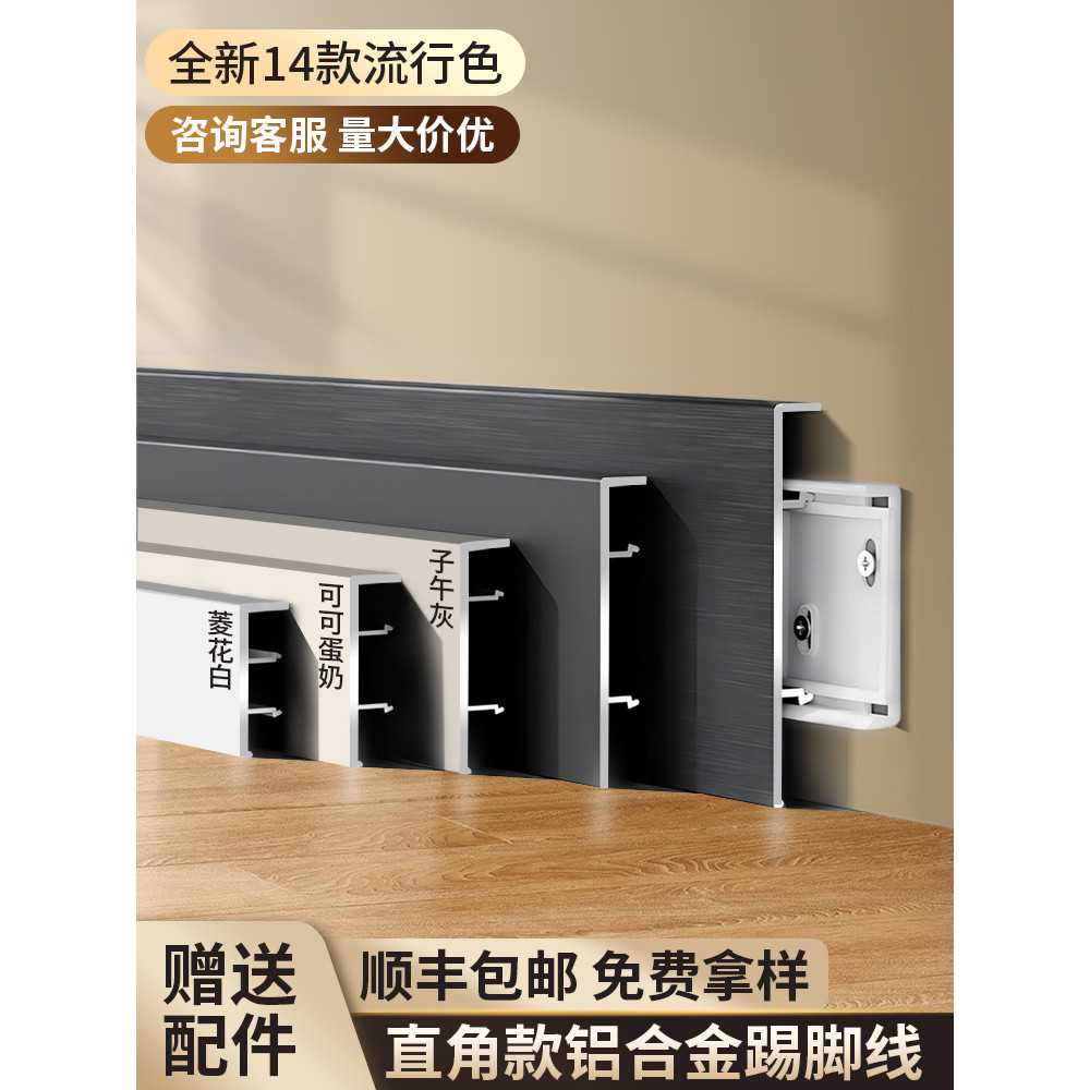 Aluminum Alloy Baseboard 6cm/5/8/10/4cm Metal Corner Wire Cabinet ...