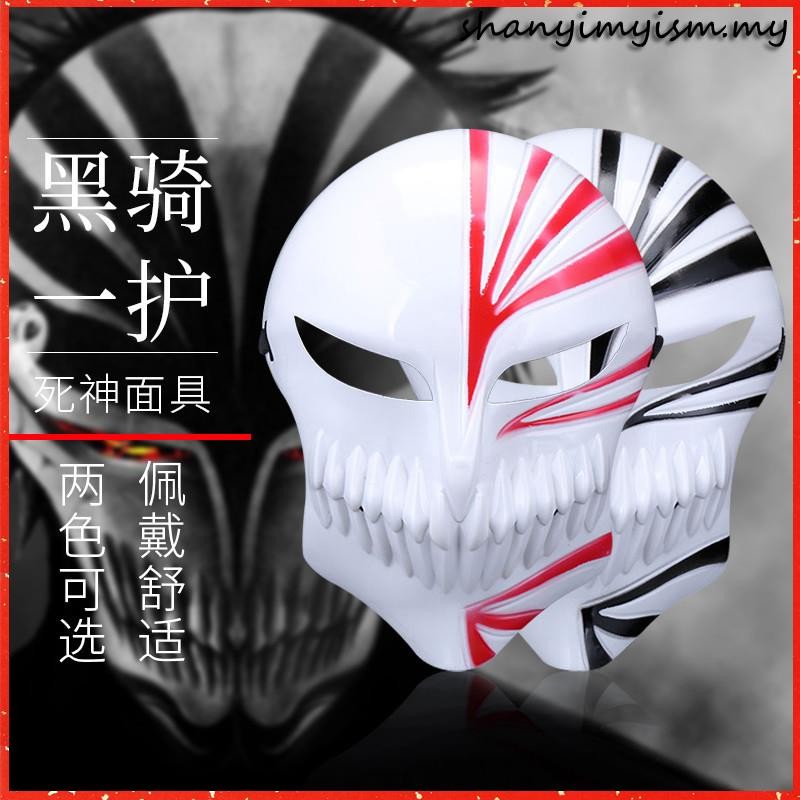 Plastic Death Lchigo Kurosaki Bleach Mask Christmas Dance Masquerade ...