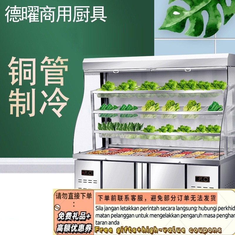 HY& Commercial Maocai Spicy Hot Pot Display Cabinet Refrigerated Fresh ...