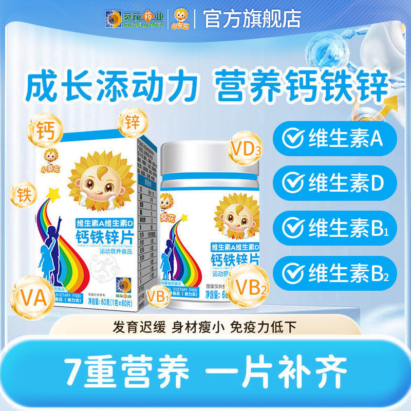 Sunflower Vitamin A Vitamin D Complex Multivitamin Calcium I Sunflower ...