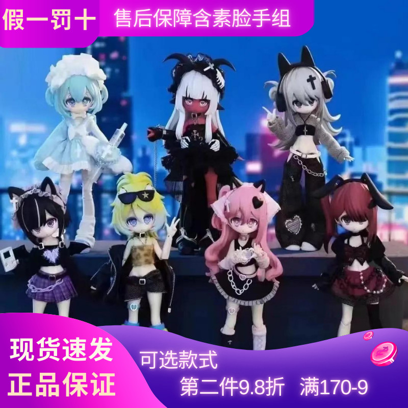 Genuine 10 Thousand Escape Plan BJD Blind Box 12 Points Action Figure ...