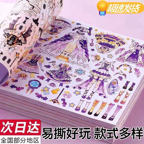 sticker nama baju sticker cute sticker book Stiker berpakaian berkilat ...