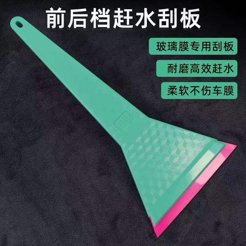 Car Film Special Tool Beef Tendon Triangle Hard Scraper Large Glass ...