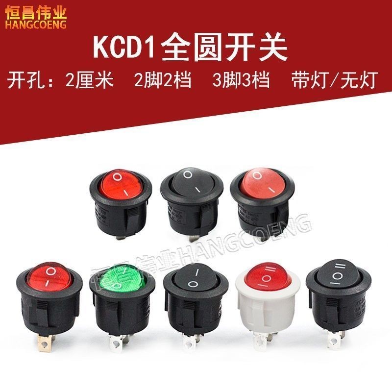 20mm Full Round Rocker Switch 2 Pins 3 Pins Two Gears Three Gears KCD1 ...