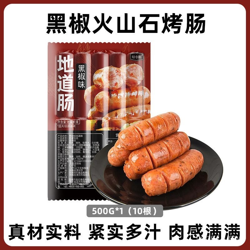 Sosej bakar batu vulkanik, periuk goreng udara, bahan barbeku, lada ...