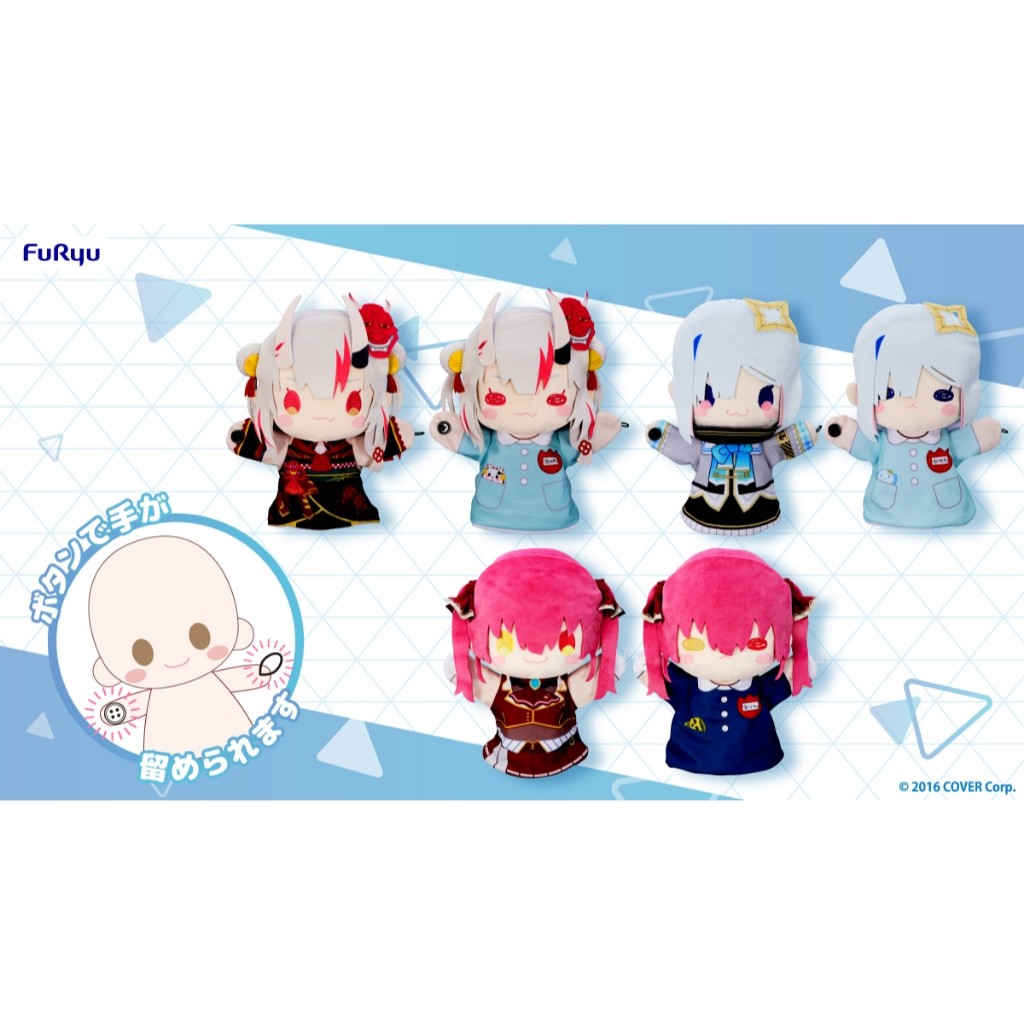 [PO - Limited] Hololive x FuRyu Puppet Stuffed Animal feat Houshou ...