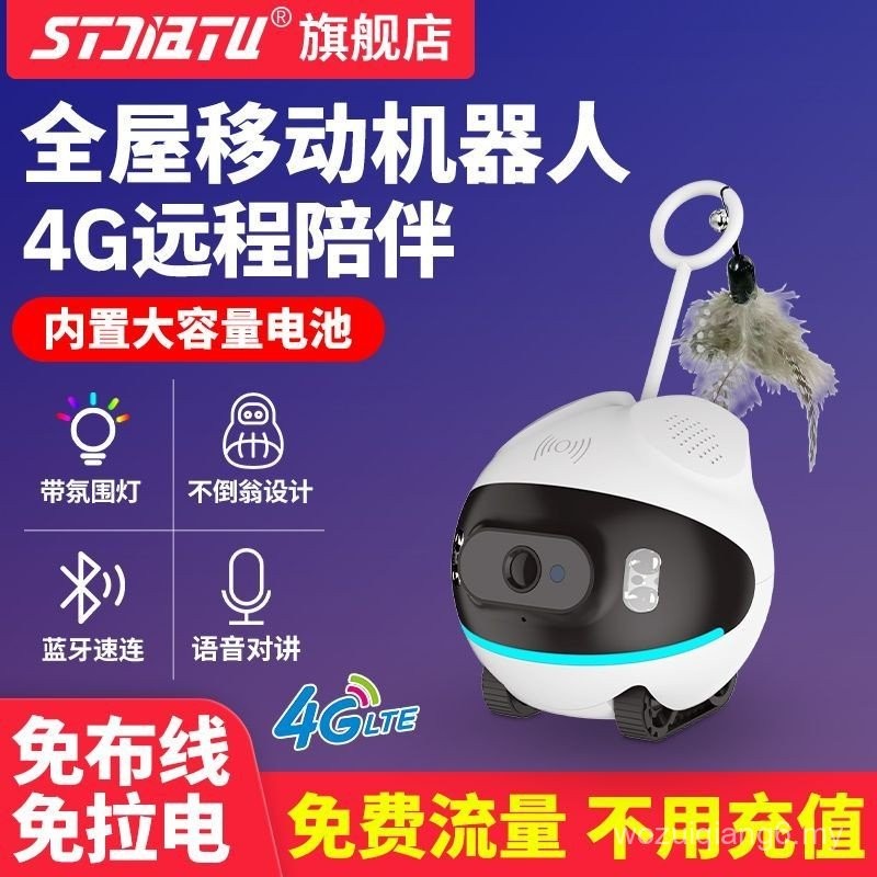 Pet Camera Movable Monitoring wifi Look at the Elderly Children 4g ...