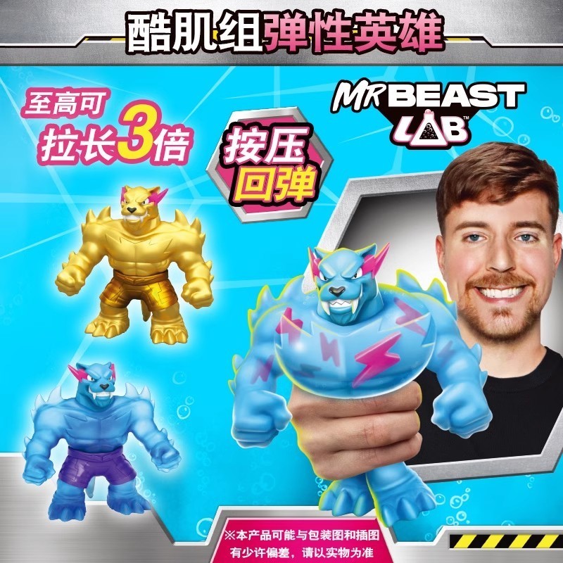 MrBeast Mr. Beast Super Decompression Cool Muscle Group Battle Armor ...