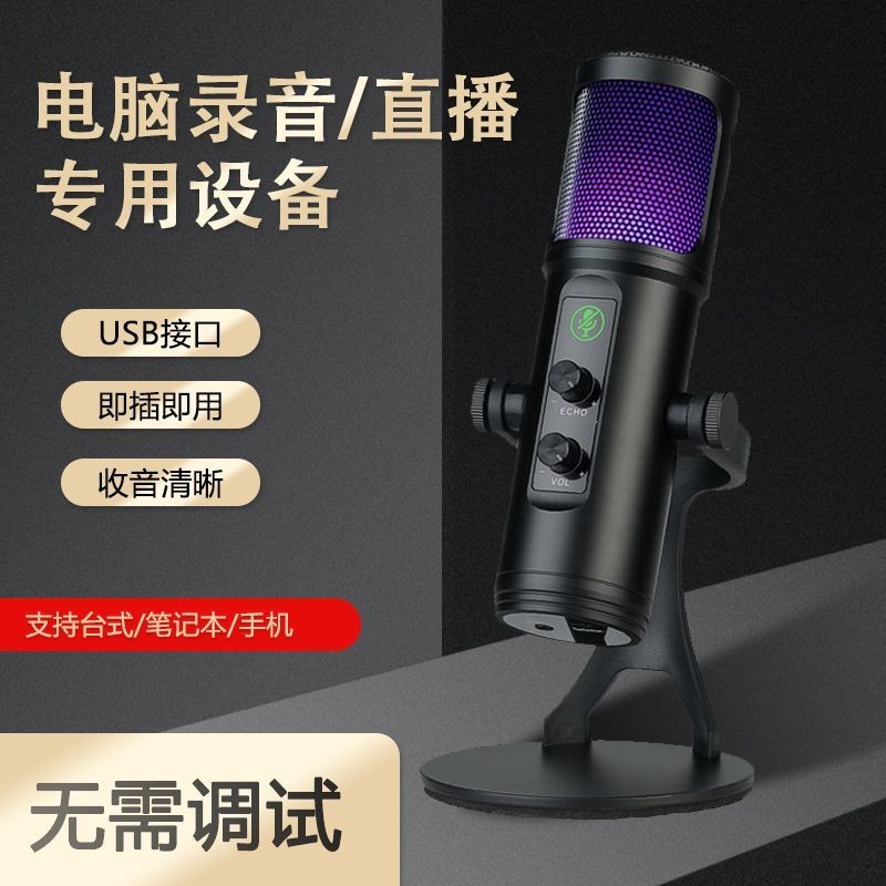 Universal Live Microphone Professional Recording Microphone usb Game ...