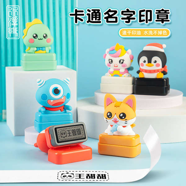 rubber stamp cop nama stamp Children Name Stamp Baby Waterproof Name ...