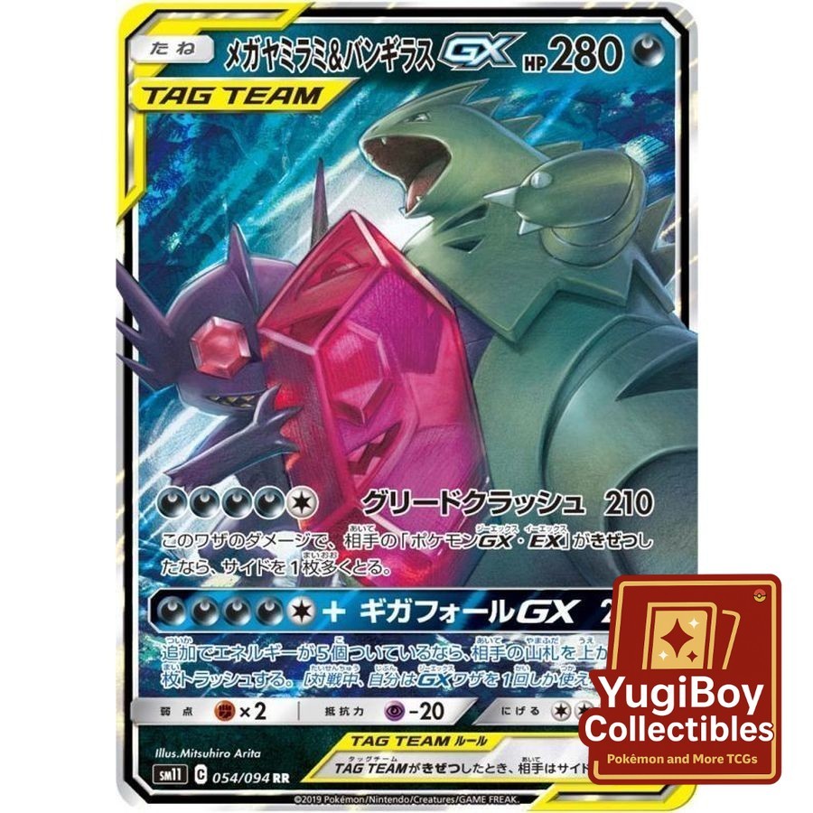 Mega Sableye & Tyranitar GX SM11 054/094 TAG TEAM RR Pokemon Card PTCG ...
