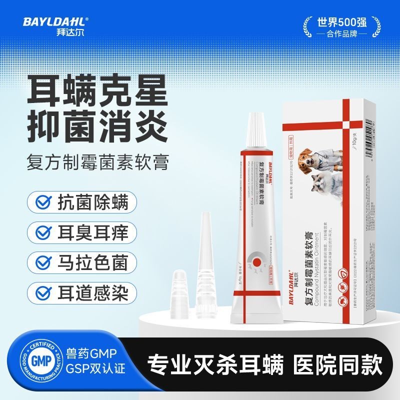 Bidal Compound Mold Fungus Ointment Pet Ear Cleaner Cats Dogs Mala ...