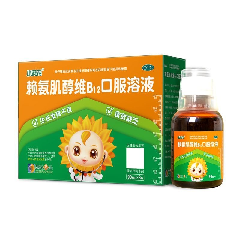 Small Sunflower Lysine Inositol Vitamin B12 Oral Solution 90ml * 3 ...