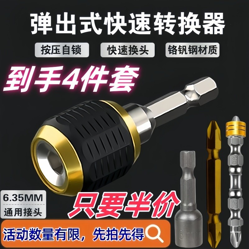 [Dongyang Hardware] Hexagon Shank Pop-up Conversion Electric Drill ...